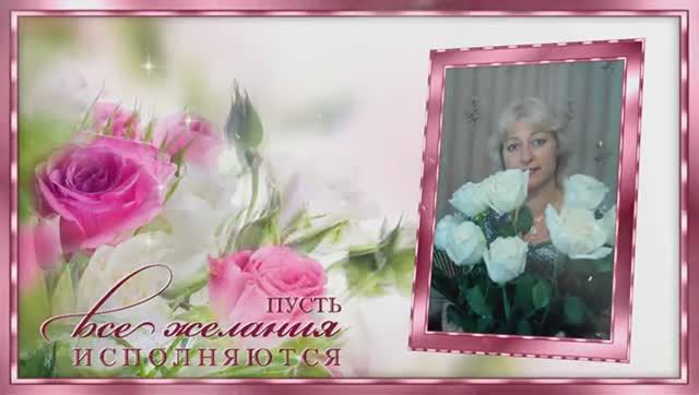 Поздравление для капитана команды ДЕРЗКИЕ и КРАСИВЫЕ