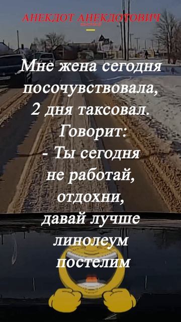 Жена говорит