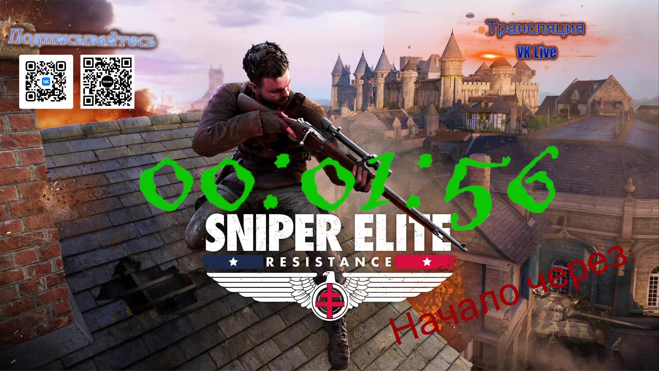 Sniper Elite Resistance