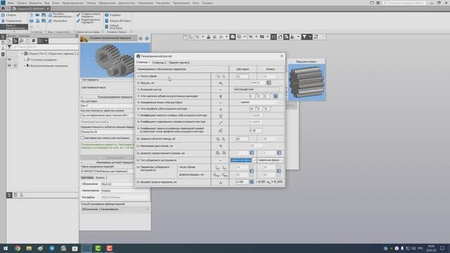 Азбука ВиМП_часть 66. Насос шестеренный