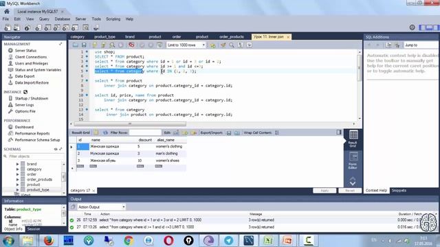 Урок 13. Объединение данных из нескольких таблиц