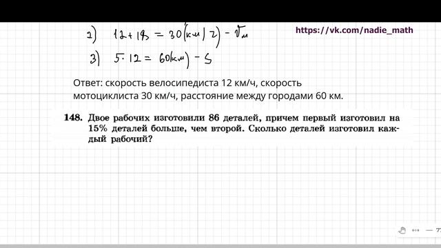 Решение задач с помощью уравнений. Алгебра. 7 класс.
