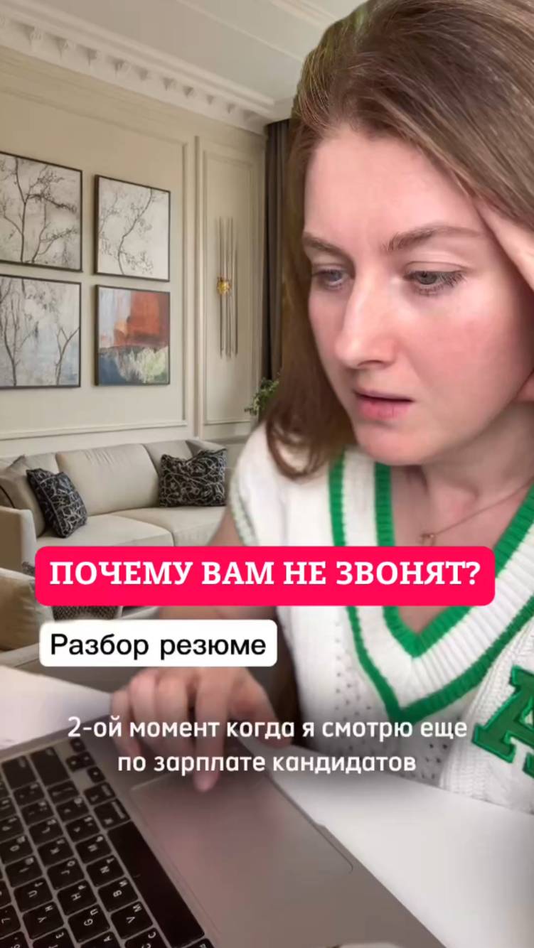 Разбор резюме