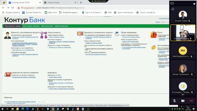 Елена Чечулина, начальник управления банковских технологий и бизнес-процессов ПАО «Контур.Банк»