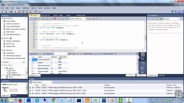 Урок 7. SQL-команды DISTINCT, ORDER BY, LIMIT