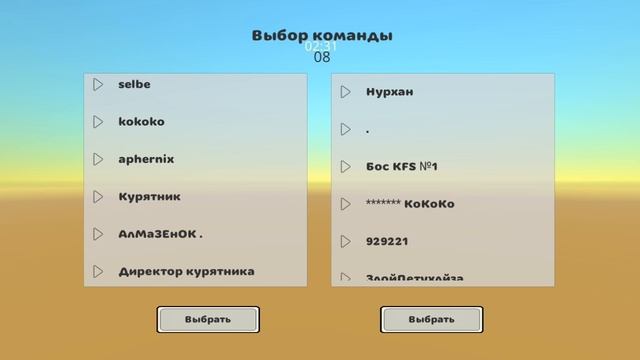 Играем в чг (2)