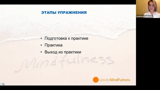 Лекция Снежаны Замалиевой "Эра экономики внимания: вызовы современного человека"