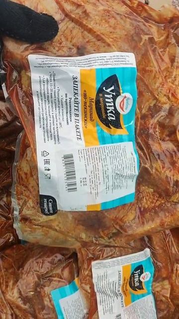 Утка по пекински (обзор со склада)