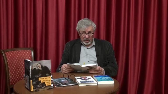 Вечера Русского ПЕНа: Вячеслав Куприянов