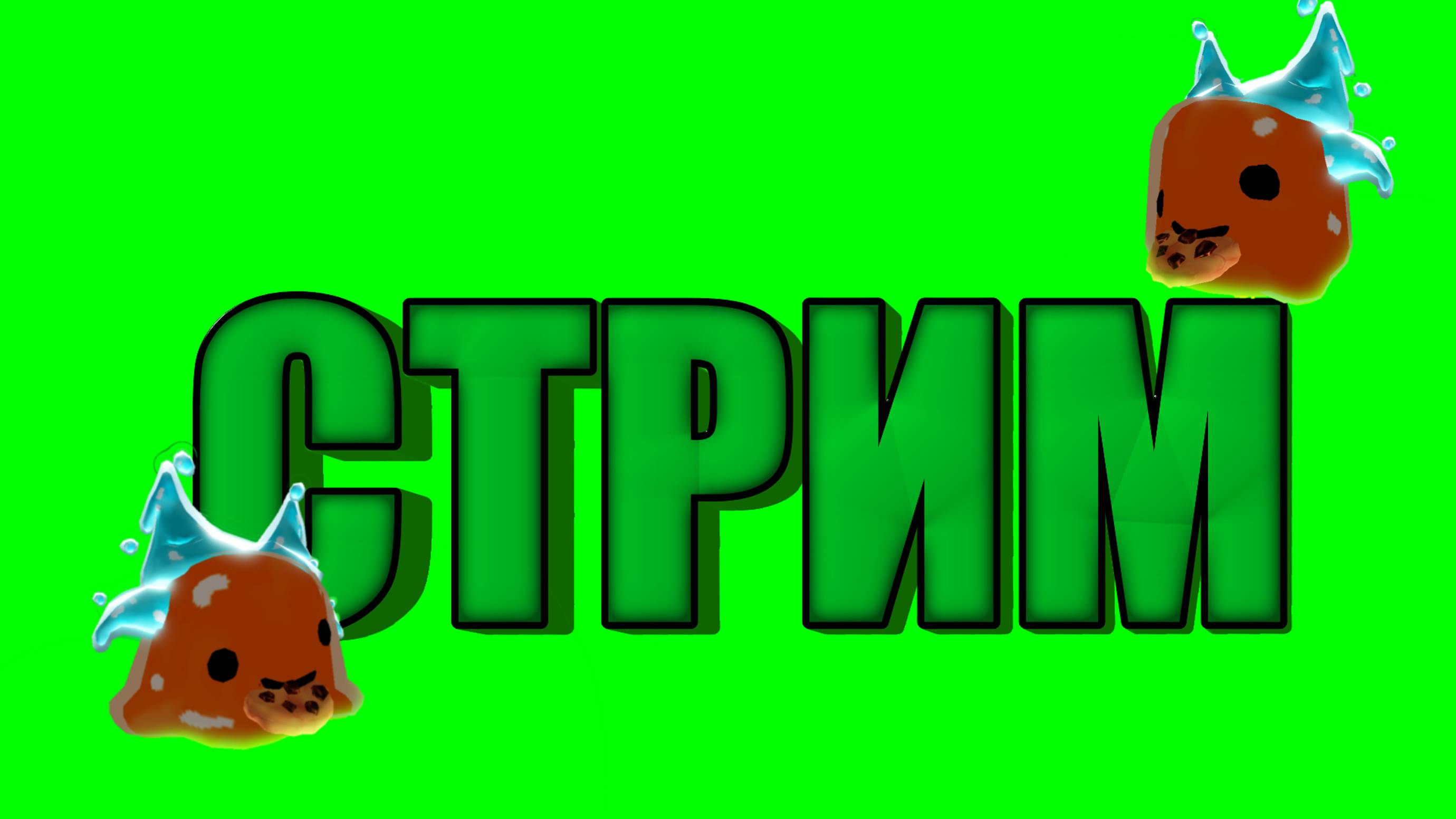 СТРИМ ПО РОБЛОКСУ