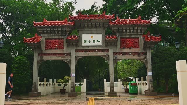 Hung Hom Area & Hutchison Park - Rainy Day In Hong Kong, China