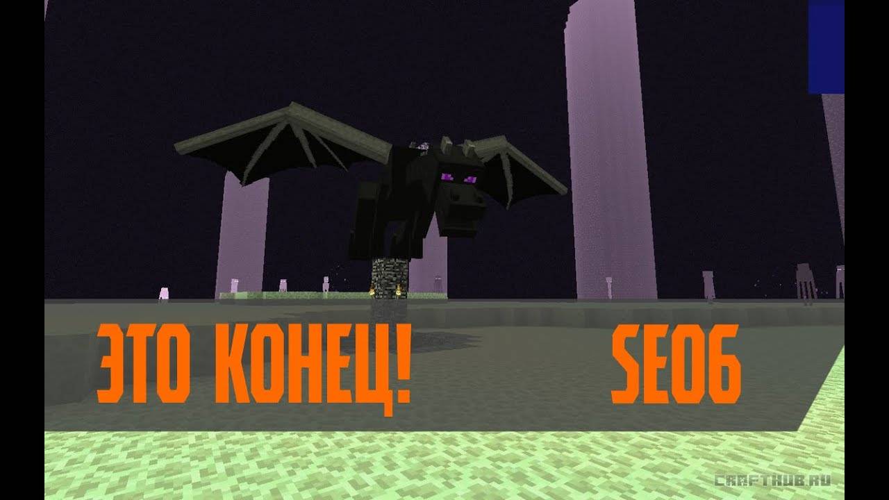 Бесконечный мир - Начало начал (Глава 1) Это конец SE06