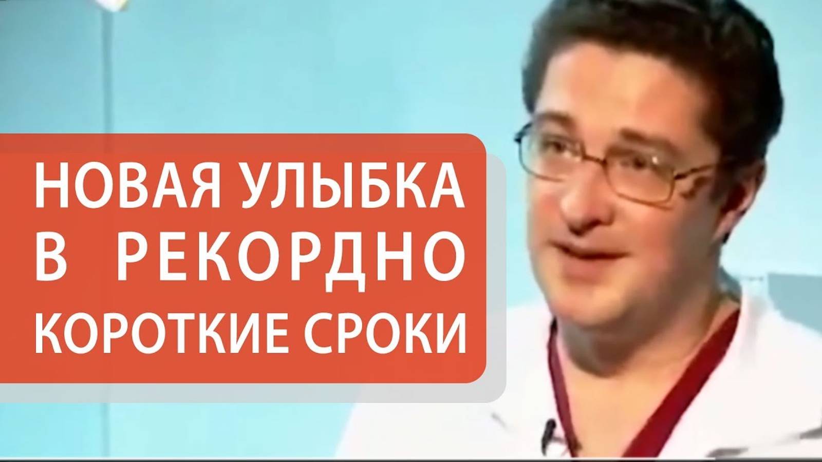 Новейшие технологии имплантации: восстановление зубов за 4 дня. Симпладент.