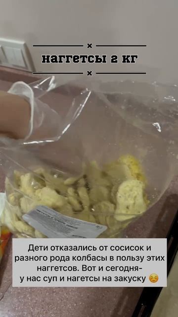 Наггетсы в темпуре