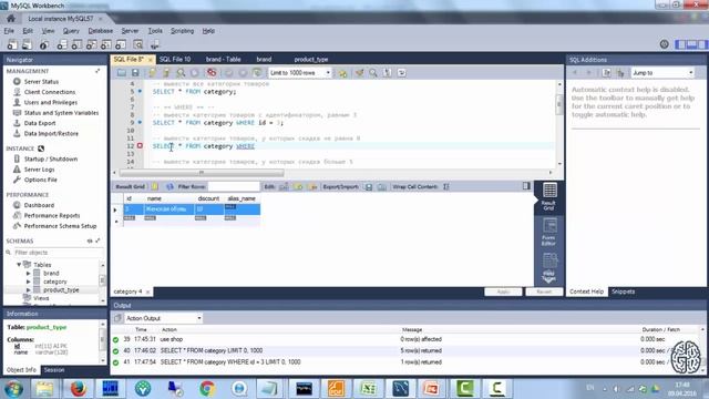 Урок 6. SQL-команды SELECT и WHERE