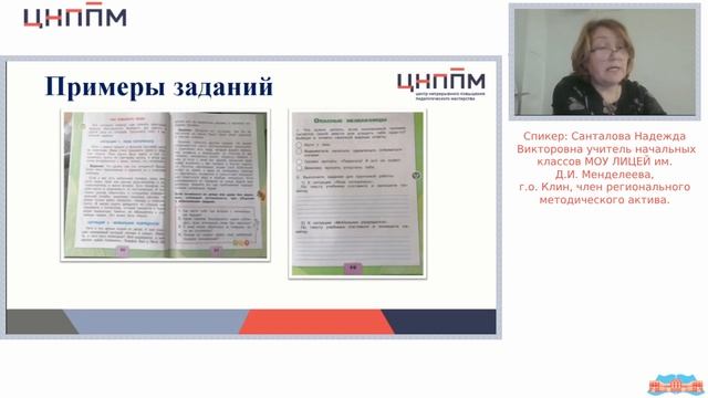 Экологическое воспитание младших школьников