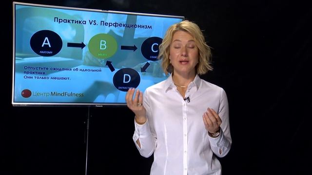 Работа в стиле mindfulness – №3 – Компоненты майндфулнесс