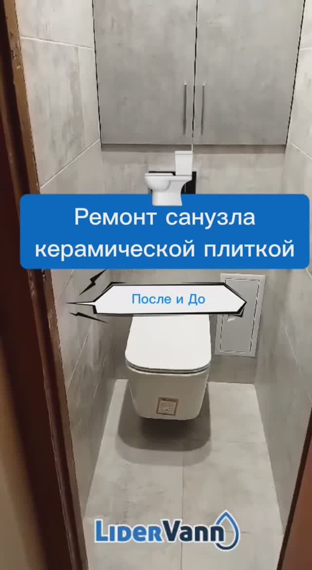 Ремонт санузла керамической плиткой