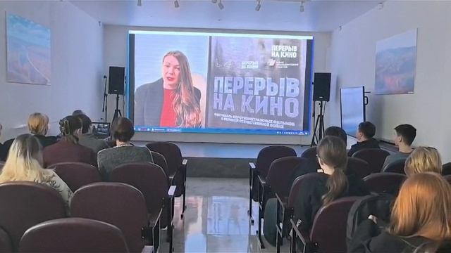 "Перерыв на кино"