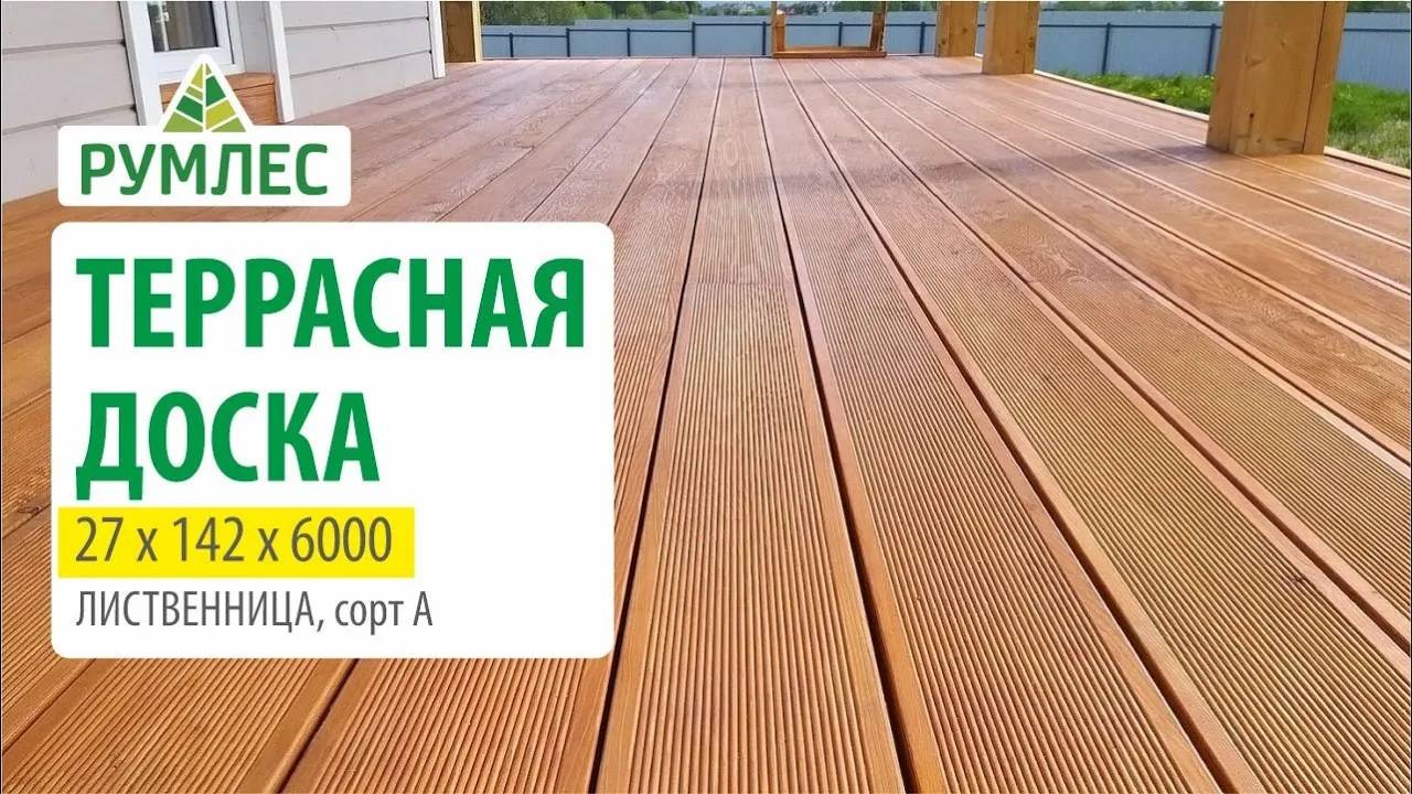 Террасная доска лиственница 27x142x6000 мм сорт A