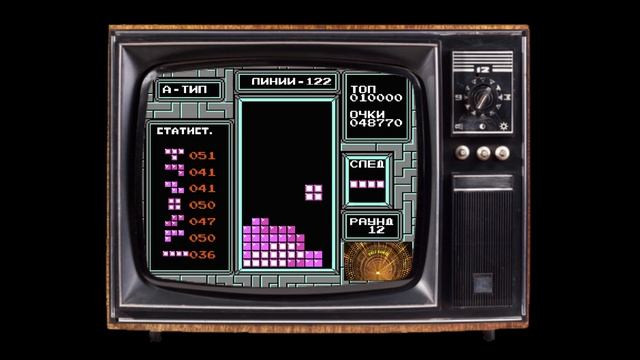 Денди - TETRIS а-тип раунд 10-14