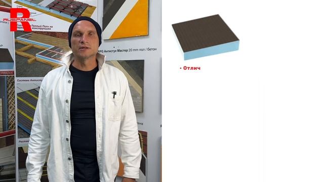 Панель RPG Градиент - тепло-гидроизоляционная панель с готовым уклоном в 1.5 градуса #теплоизоляция