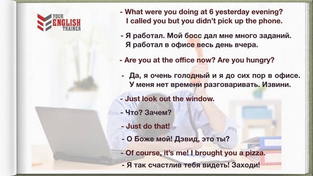 Уровень 2. Урок 11. Your English Trainer. Интенсив курс для начинающих