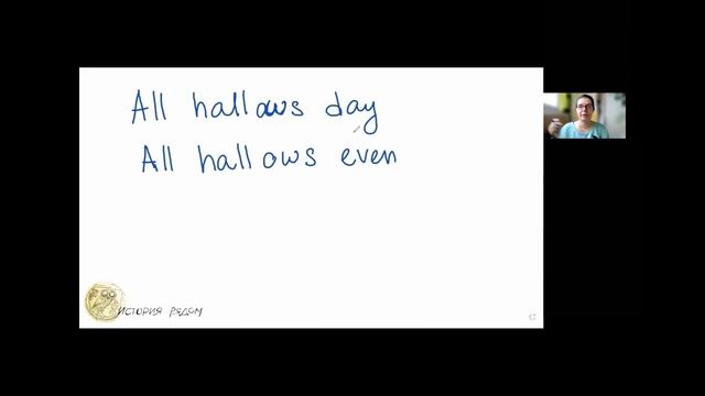 Хэллоуин - происхождение названия праздника