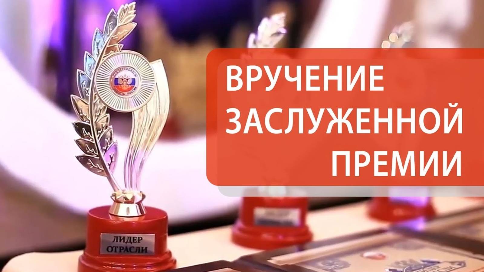 Стоматология «Симпладент» получила национальную награду «Лидер отрасли».