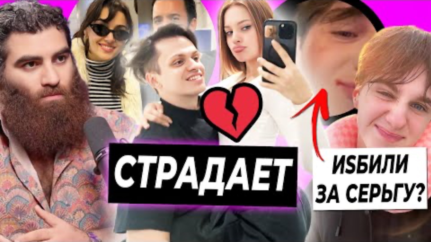 OK.BLOGER. Бустер страдает без Дилары/Давида Турова изб*ли в Москве?/Арсен Маркарян сядет в тюр*му?