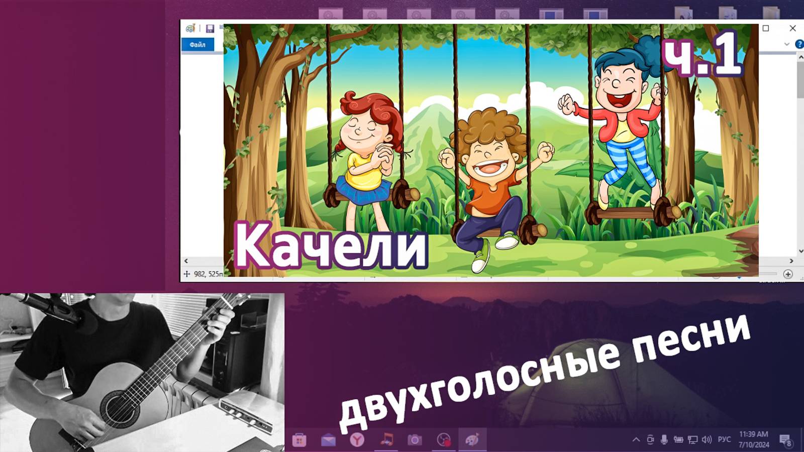 5.1) Качели на гитаре | Дистанционные занятия на гитаре с нуля | Онлайн обучение детей