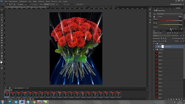 Букет в "фольге" (Ps6) или как объединить несколько анимации в один