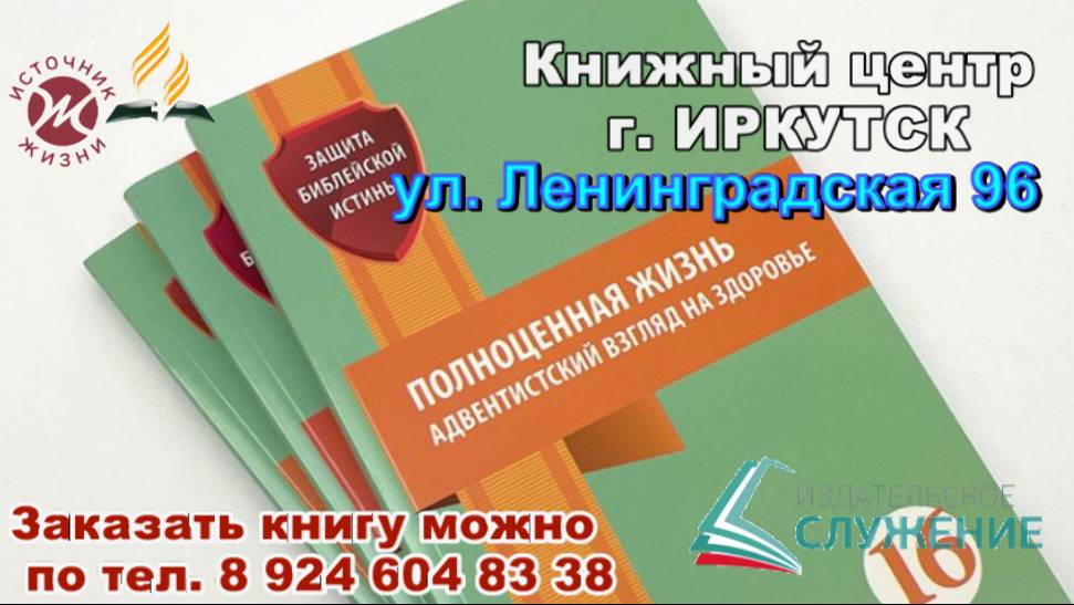 Доктрина о здоровье...