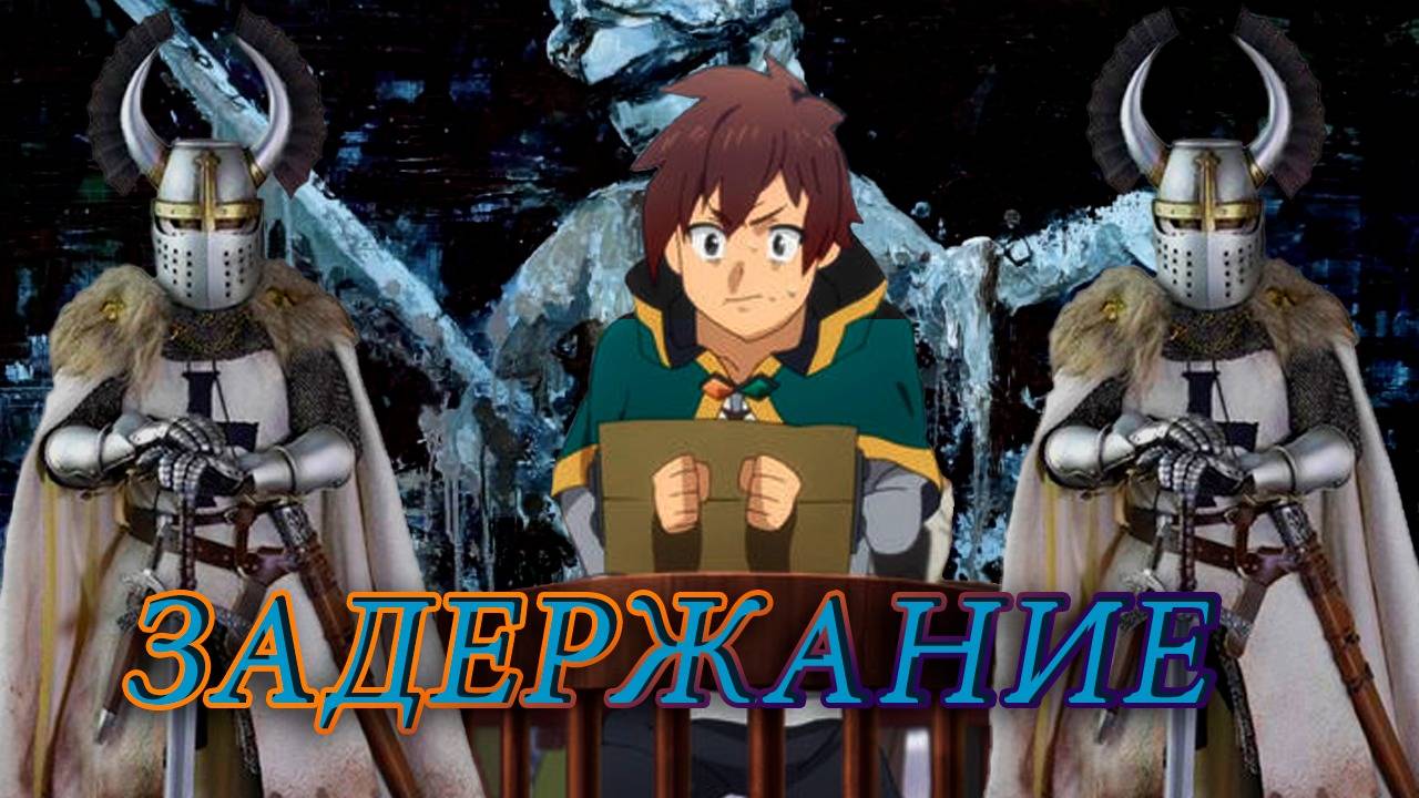 Богиня благословляет этот безумный мир [AMV].