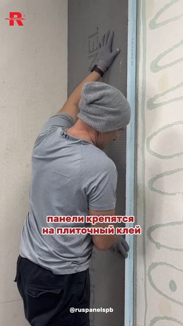 Как закрепить панели на разные основания  #руспанель #строительство #ремонт
