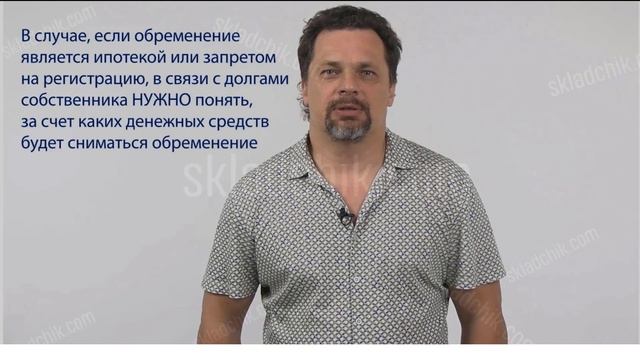 1.15. Какие бывают типы обременения и что это такое