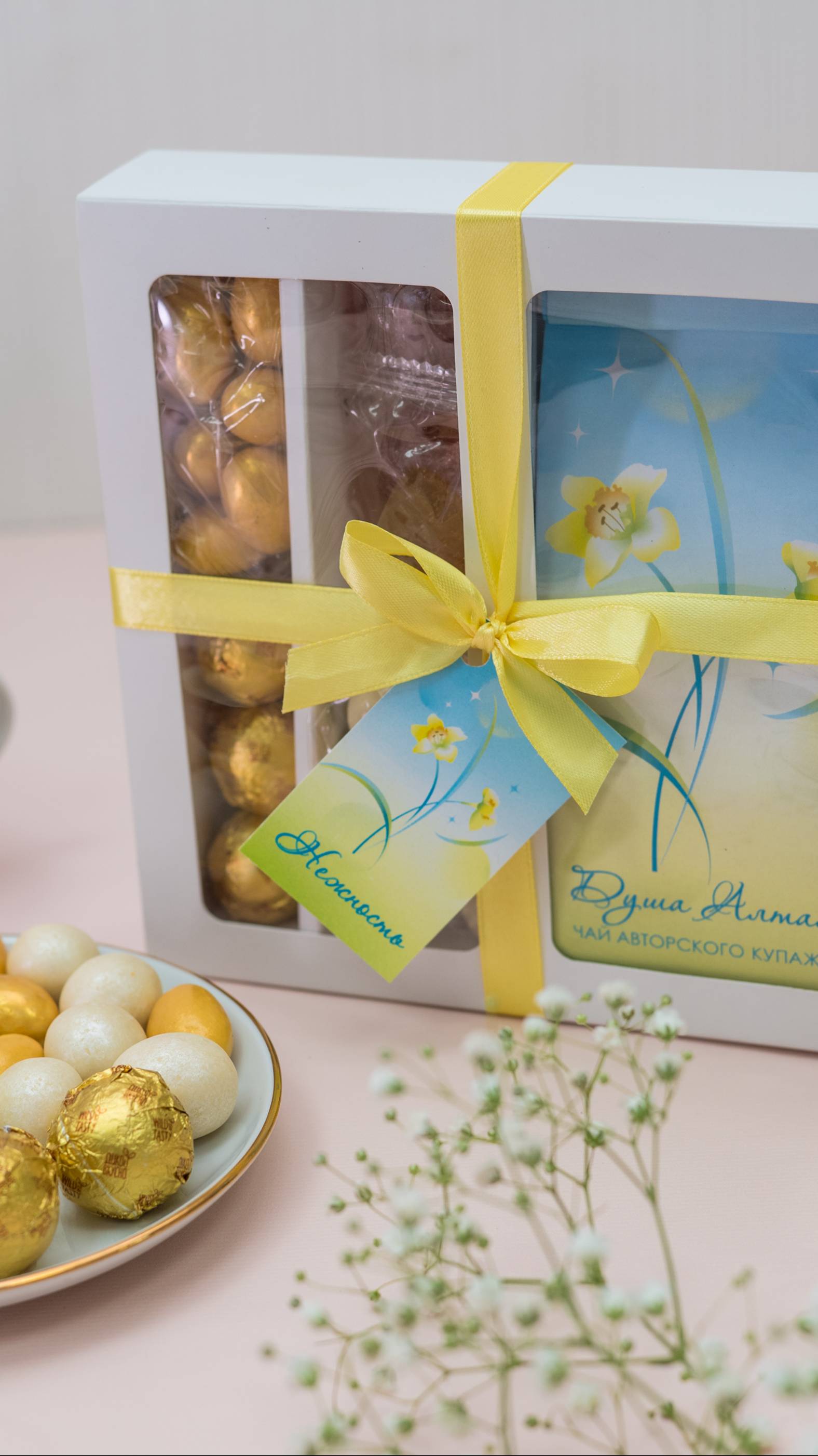 Подарочный набор "Нежность"