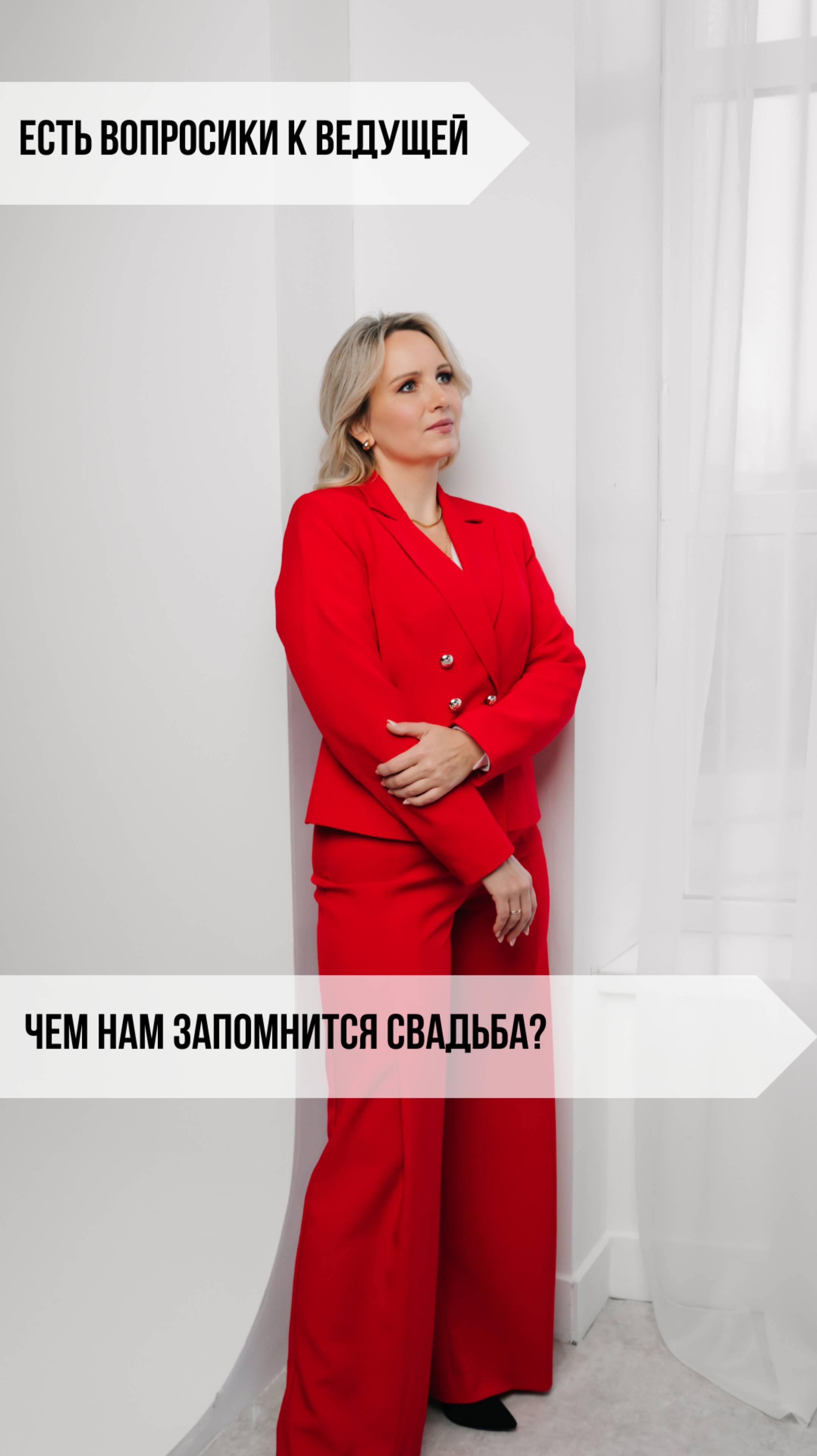 Чем запомнится свадьба?