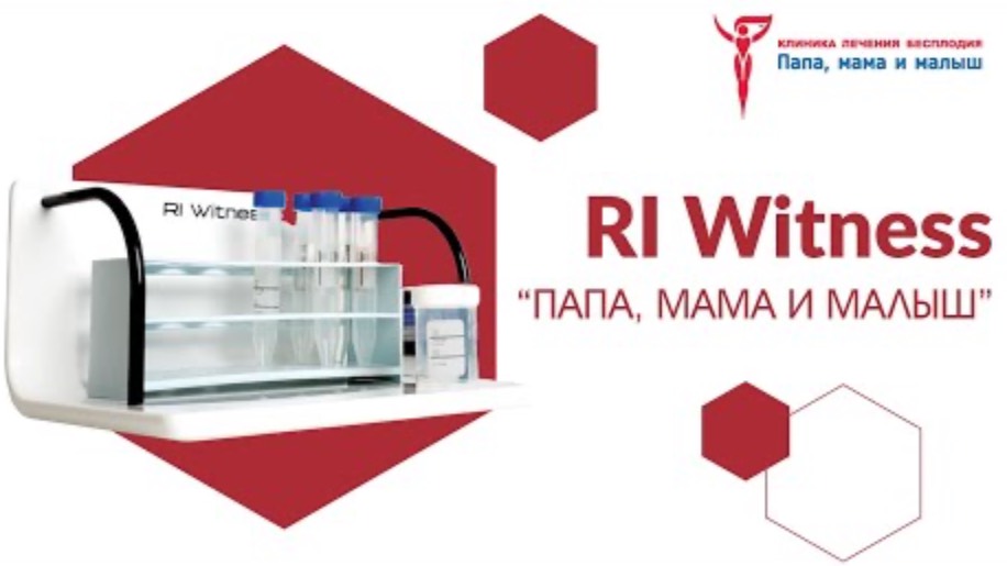 RI Witness в России: Папа, мама и малыш