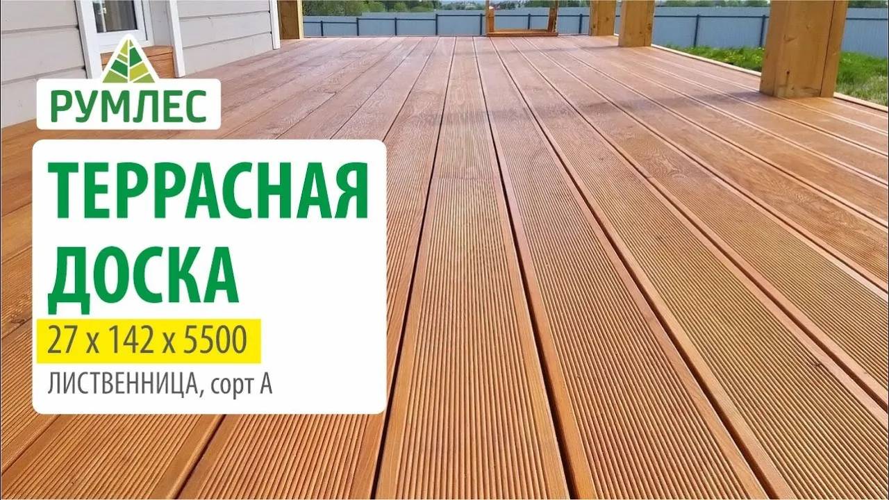 Террасная доска лиственница 27x142x5500 мм сорт A