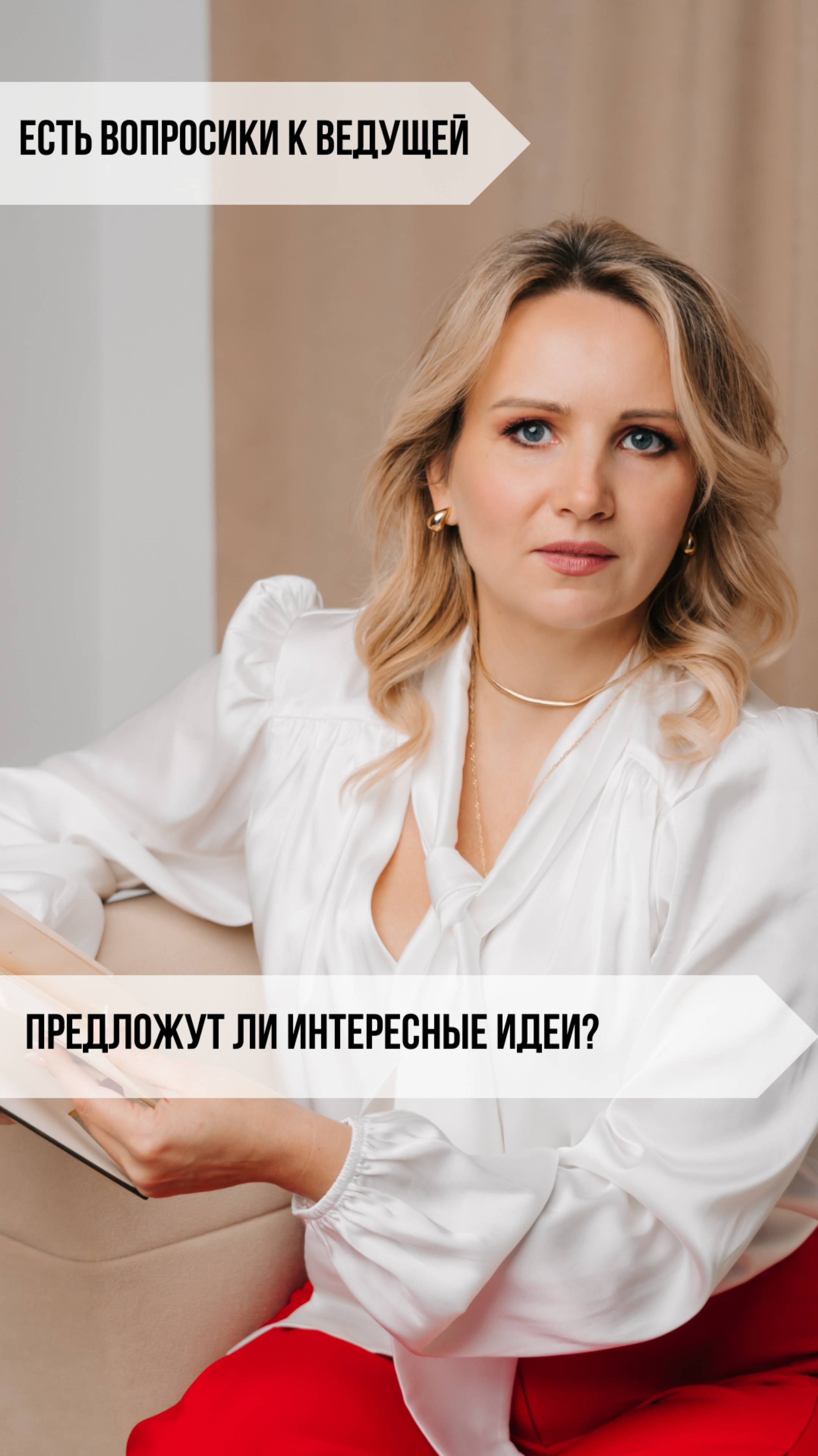 Интересные идеи для свадьбы