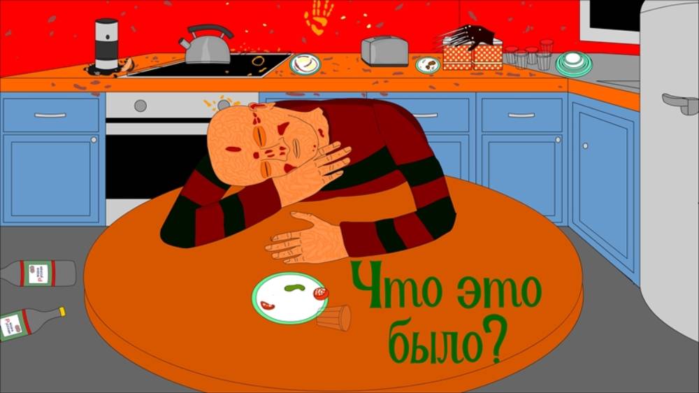 Новогодний мультфильм 2025 2 «Что это было».