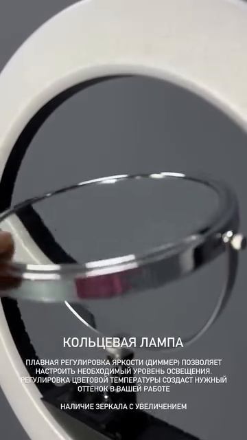 Кольцевая лампа 36см