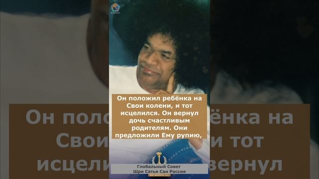 108 имён Шри Сатья Саи Бабы. 20. Ом Ш́рӣ Сāӣ Джоди Āдипалли Сомаппāйа Намаха. Сатья Саи Баба.