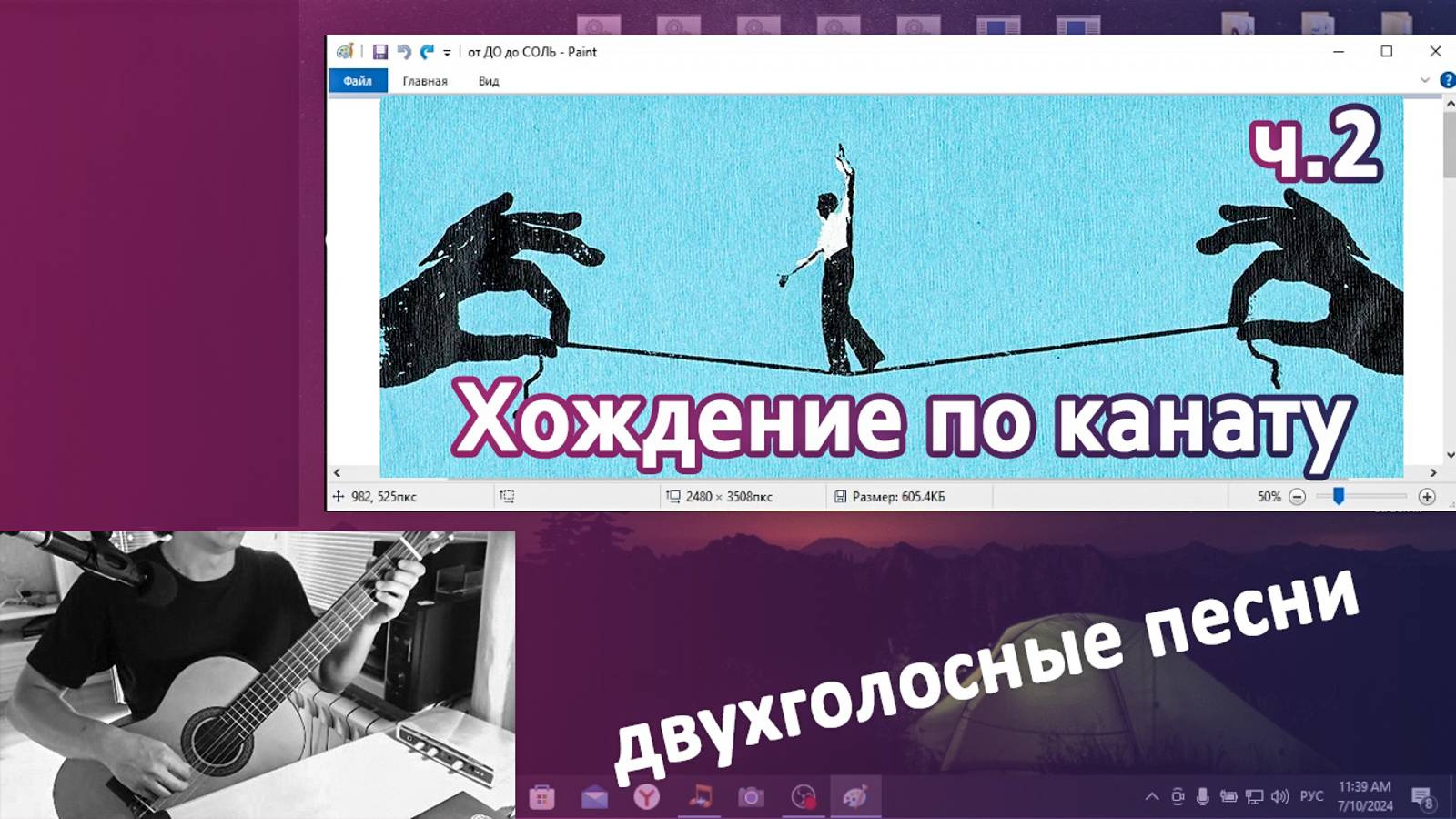 3.2) Хождение по канату на гитаре | Обучение на гитаре для начинающих | Дистанционные уроки