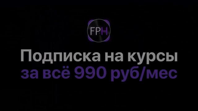 Битмейкинг в FL Studio. Курс 1 — Основы битмейкинга. Урок 7: Примеры из референсов [Fruity Pro Help]