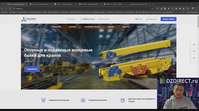 Кейс Грузоподъемное оборудование Яндекс Директ