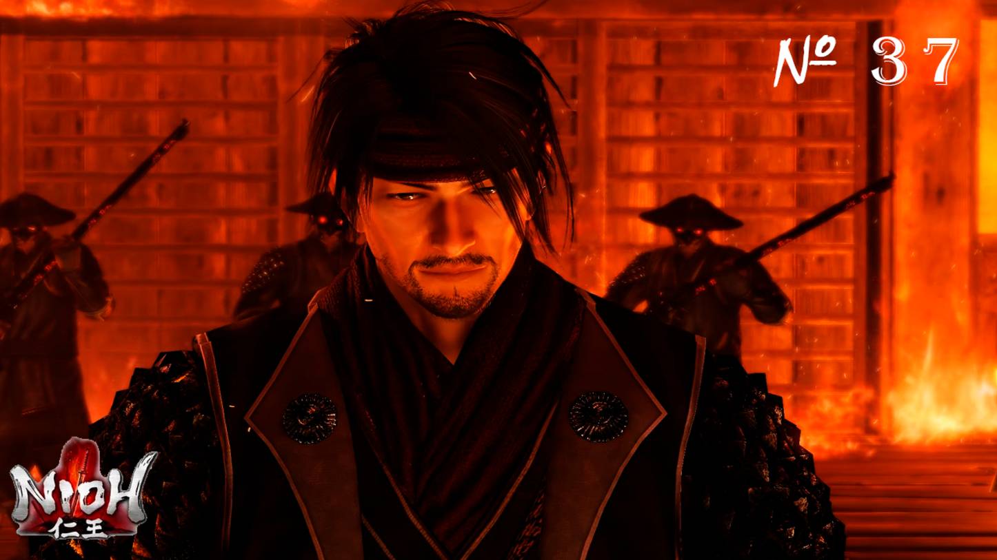 САЙКА МАГОИТИ ▬ Nioh № 37
