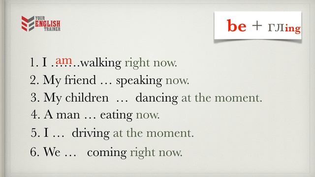 Уровень 2. Урок 2. Your English Trainer. Интенсив курс для начинающих