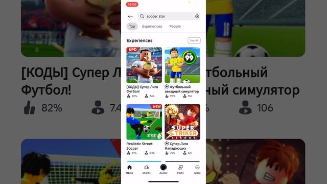 Роблакс 3 серия